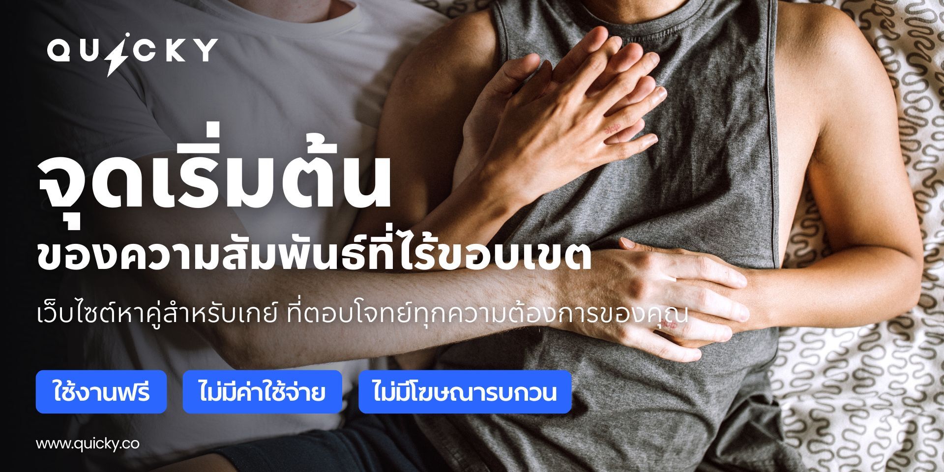 Quicky - Register for Quicky